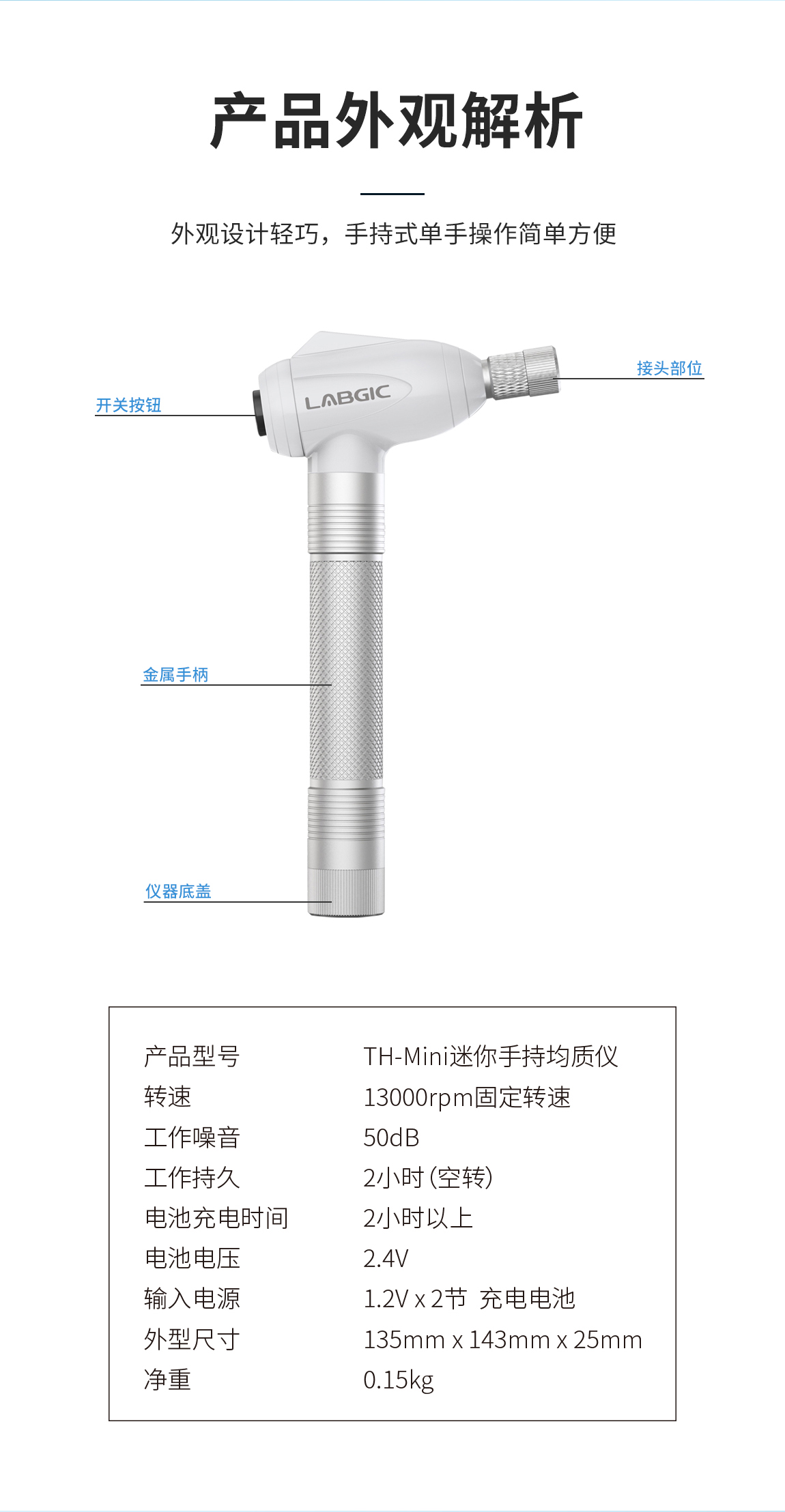 TH-Mini 微型手持均质仪-代理品牌仪器-Genenode|君诺德公司