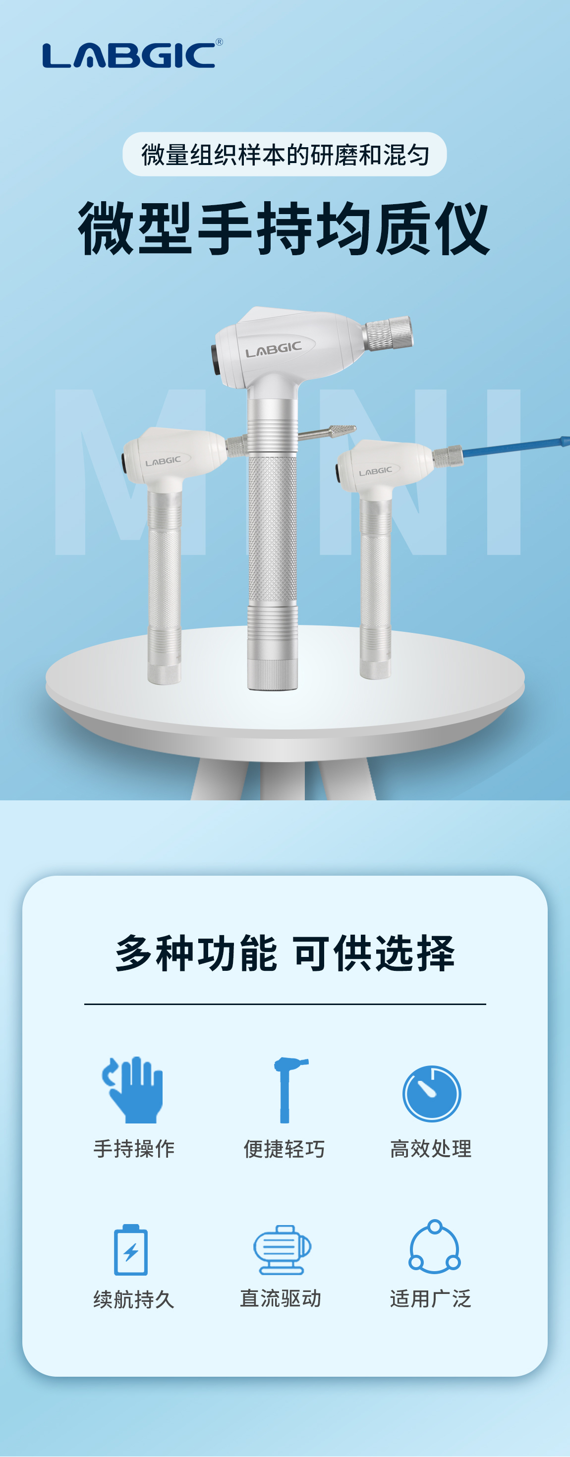 TH-Mini 微型手持均质仪-代理品牌仪器-Genenode|君诺德公司