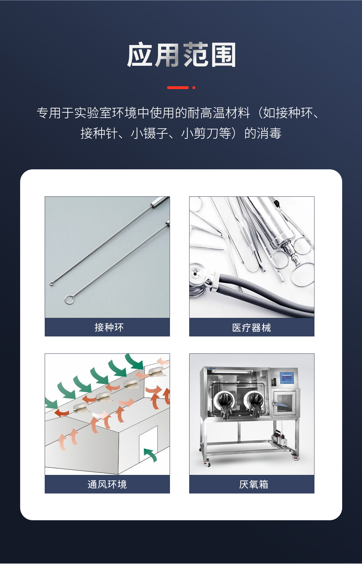 LS1300 红外接种环灭菌器-代理品牌仪器-Genenode|君诺德公司