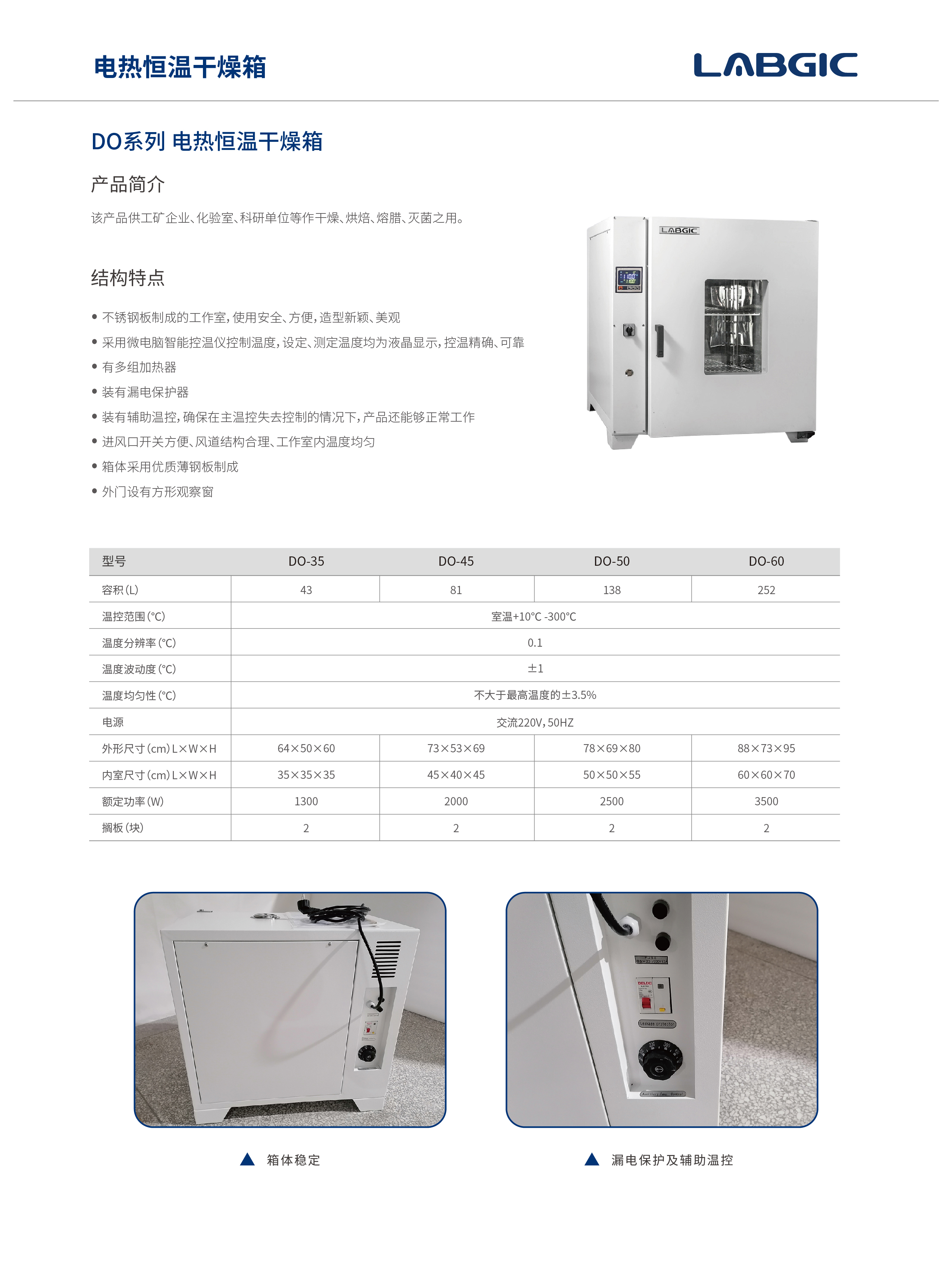 DO-35 鼓风干燥箱-代理品牌仪器-Genenode|君诺德公司