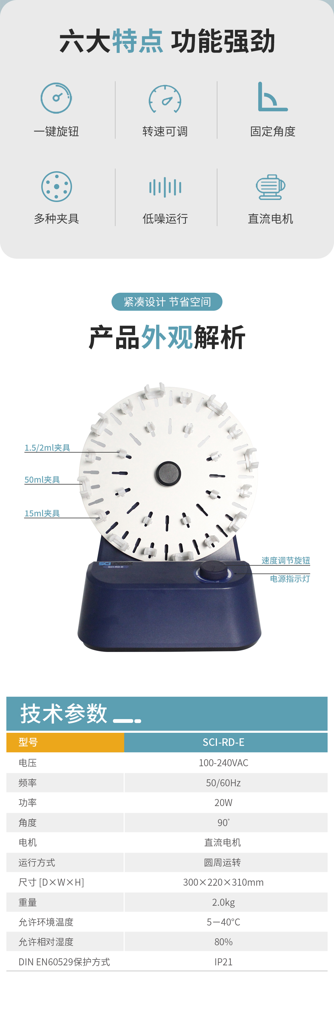 新SCI-RD-E老MX-RD-E 经济型圆盘旋转混匀仪-代理品牌仪器-Genenode|君诺德公司